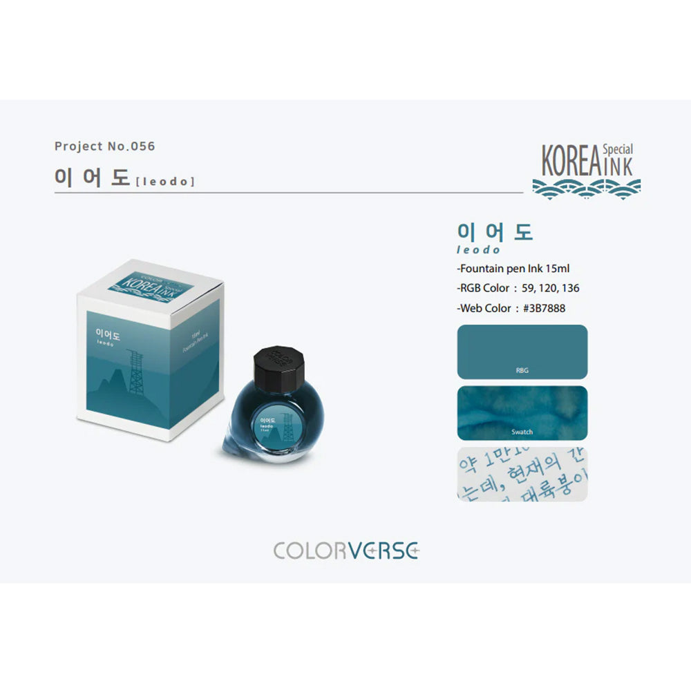 Colorverse Fountain Pen Ink - Korea Special - Ieodo | M.Lovewell