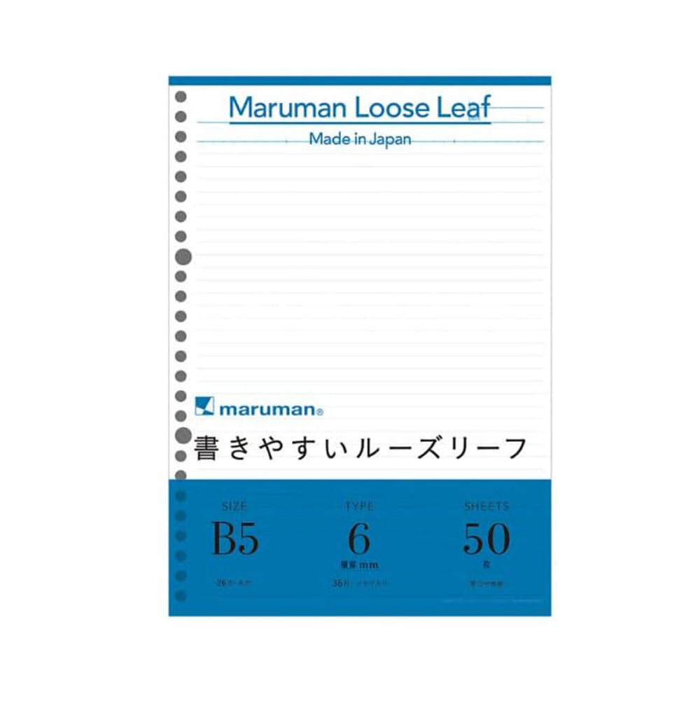 Maruman Loose Leaf Paper B5 - 50 sheets | M.Lovewell