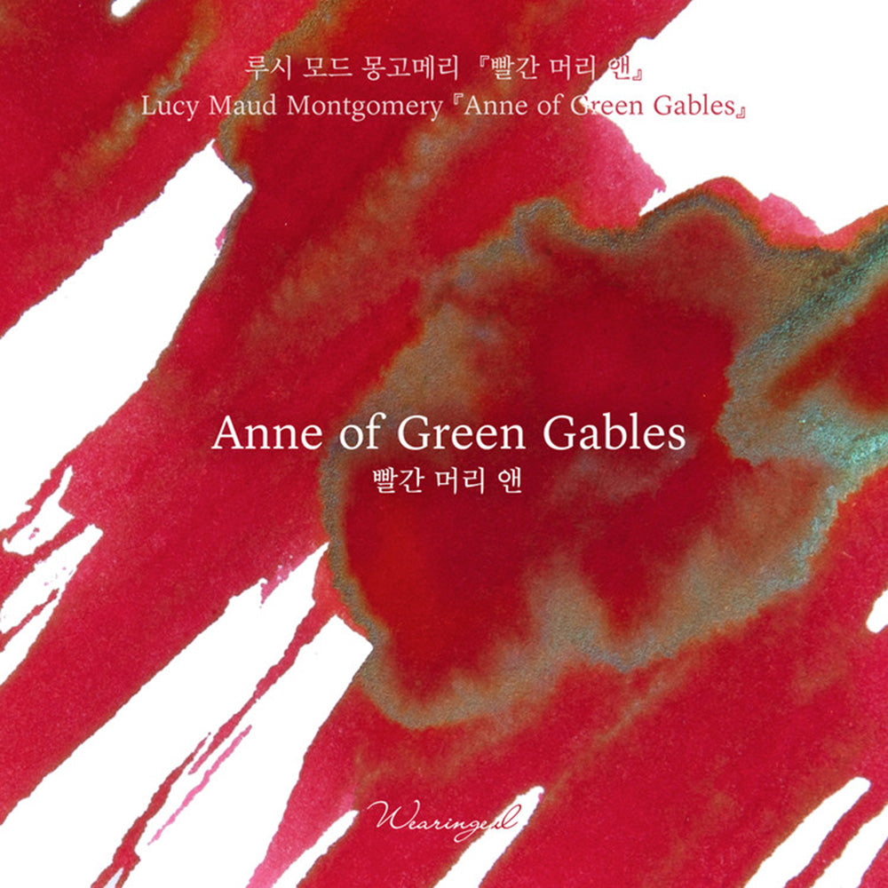 Wearingeul Fountain Pen Ink - Anne of Green Gables – M.Lovewell